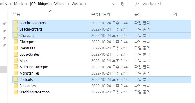 제쁘스듀 스타듀밸리 릿지사이드 모드 설치 방법한글패치 아주 쉽게 처음부터 끝까지 알려드릴게요 네이버 블로그