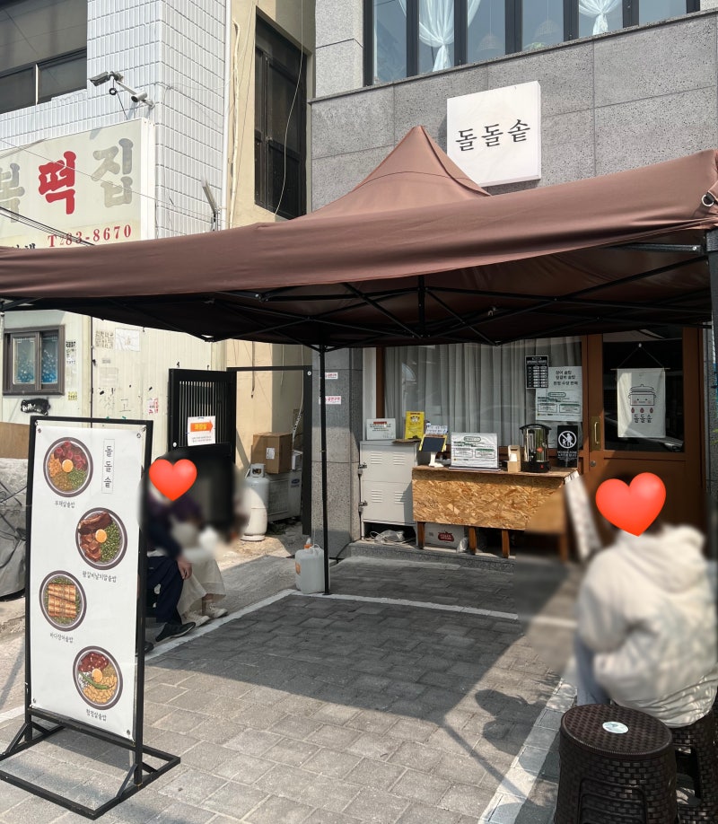 창원 가로수길 맛집 창원 용호동 퓨전 한식맛집 돌돌솥 네이버 블로그