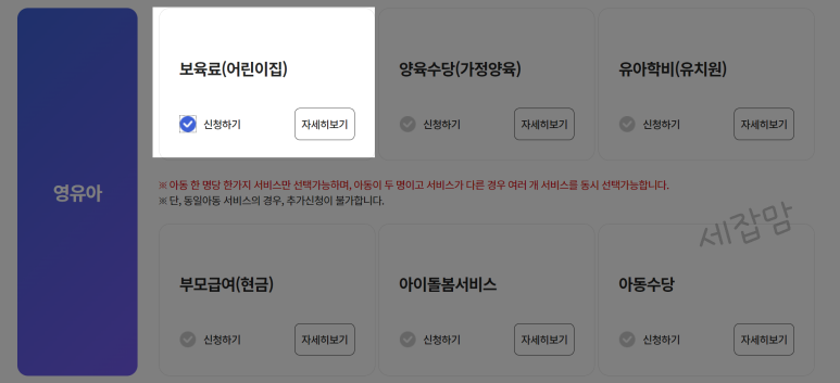 어린이집 연장반 신청방법 비용 조건 및 필요서류복지로 네이버 블로그