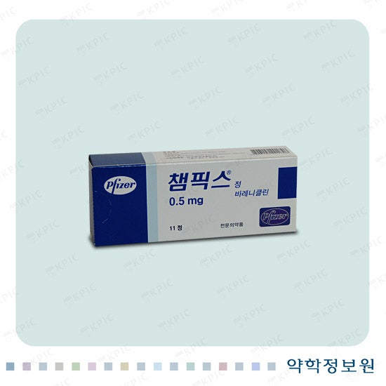 챔픽스 니코챔스 효과 부작용 효과 처방 받는 방법 네이버 블로그