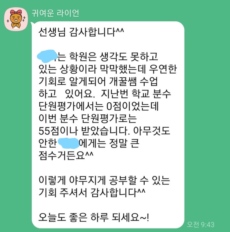 초등 중등 수학 1학기 단원평가 5단원평가 문제자료 와 정답지 네이버 블로그