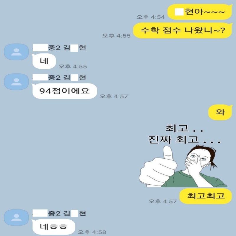 초등 중등 수학 1학기 단원평가 5단원평가 문제자료 와 정답지 네이버 블로그