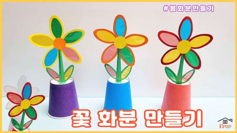 【만들기 모음】 봄만들기6가지모음3탄유아미술무료도안작은책만들기엔드리스카드어린이집만들기봄미술유치원만들기봄만들기집콕