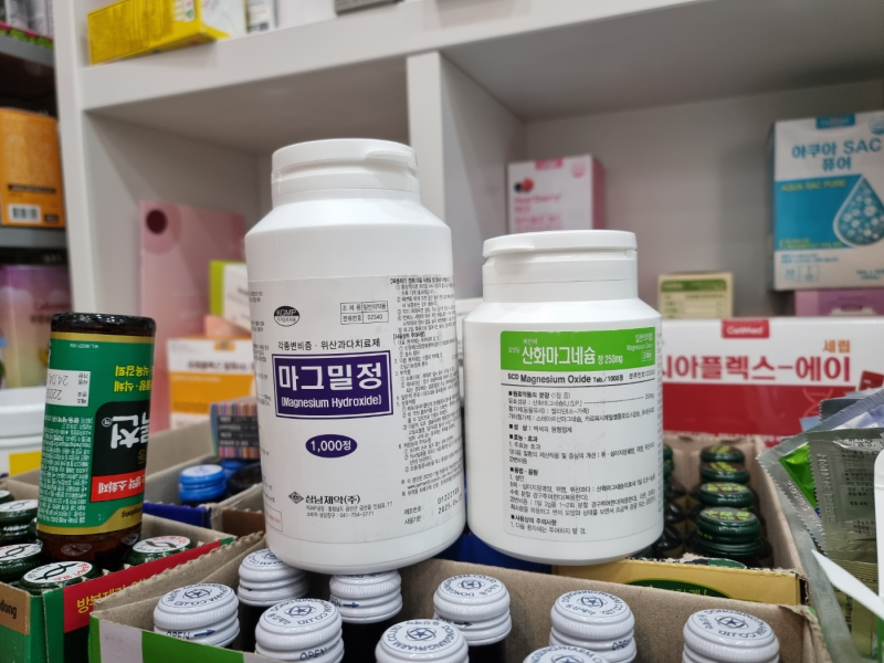 마그밀과 겔포스 그리고 마그비 수산화마그네슘과 산화마그네슘변비약 위장약 마그네슘보충제 문경 아이사랑 약국
