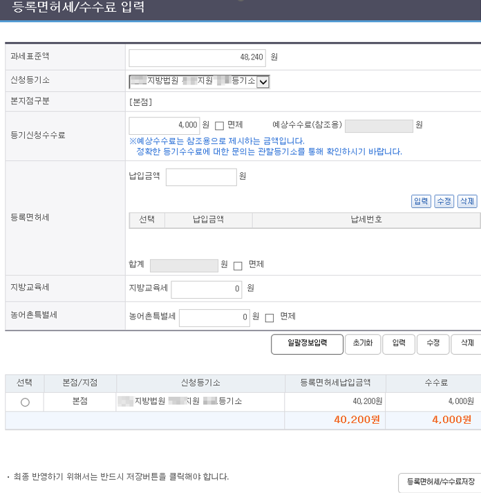 법인 임원 사내이사 대표이사 중임 등기 셀프 신청방법ft 인터넷등기소 네이버 블로그