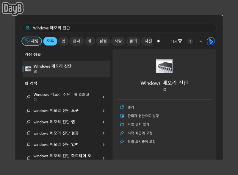 Windows11/10의 WerFault.exe란 무엇이며 오류 발생 시 해결 방법 : 네이버 블로그