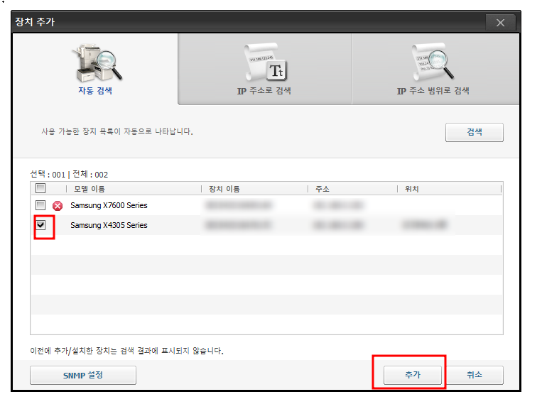 [삼성복합기임대문의] Scan To PC Lite 설치 및 설정 방법! : 네이버 블로그