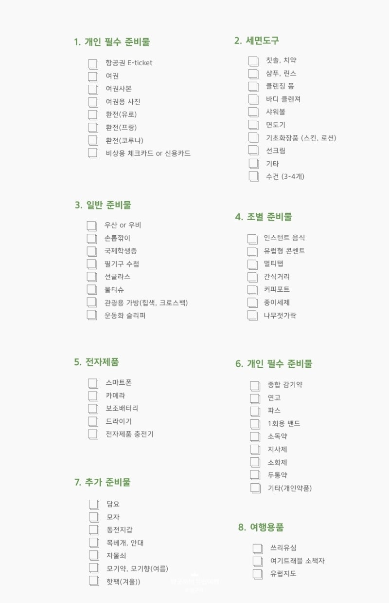 일본여행 준비물 리스트 체크리스트 공유해요~ 네이버 블로그