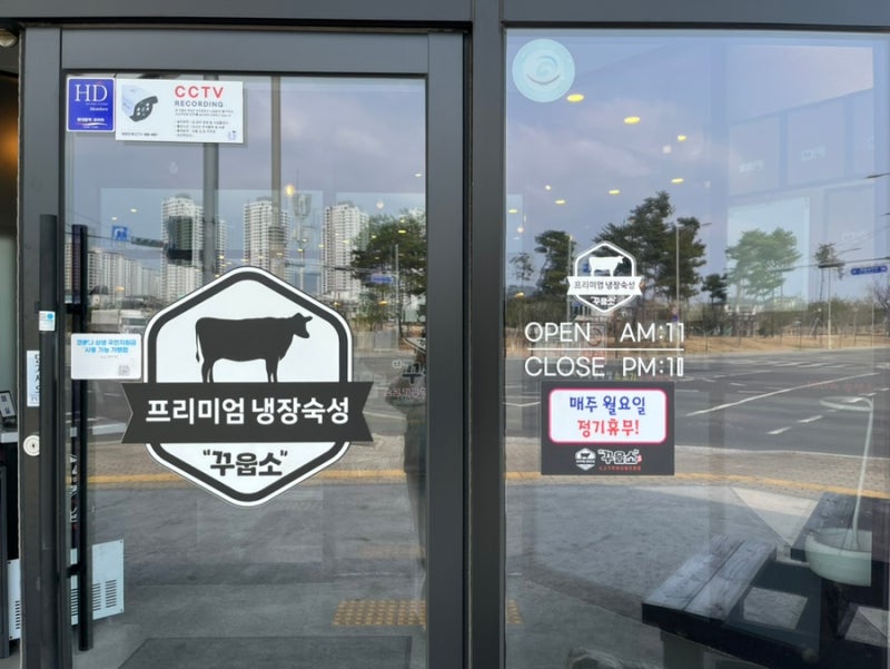 대구 테크노폴리스 현풍 소고기 무한리필 가성비 맛집 꾸웁소 네이버 블로그