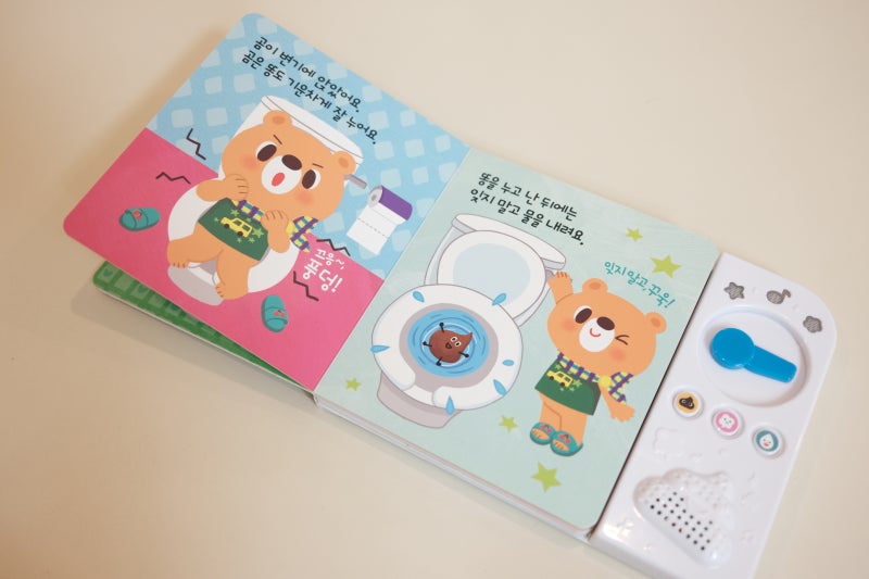 블루래빗 사운드북 기본생활습관 잡아주는 치카치카 똥이 퐁당 토이북 구성 최고 네이버 블로그
