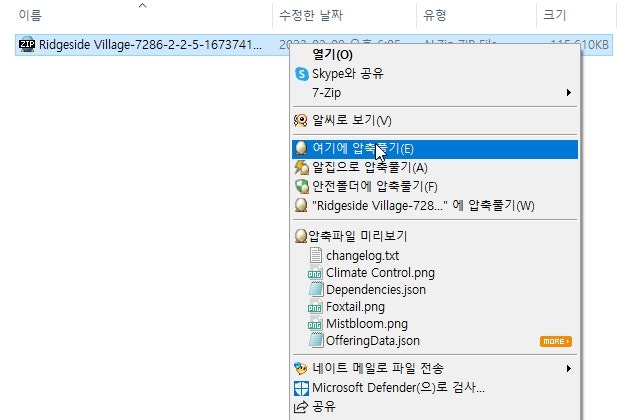 제쁘스듀 스타듀밸리 릿지사이드 모드 설치 방법한글패치 아주 쉽게 처음부터 끝까지 알려드릴게요 네이버 블로그
