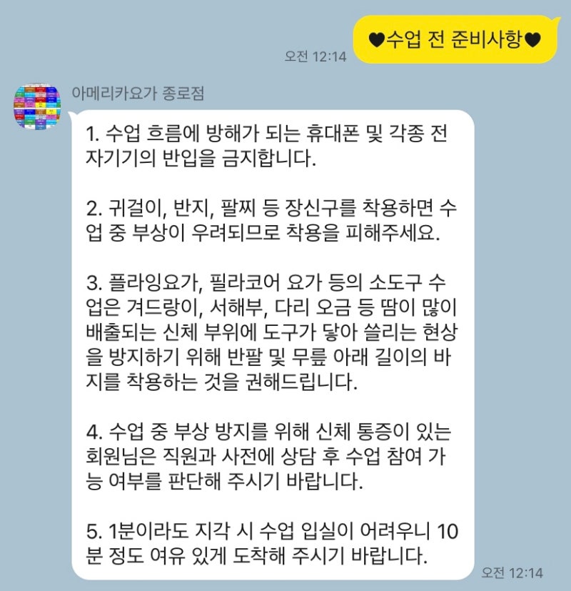 종로종각 반야사에서 플라잉요가까지 아메리카요가 And필라테스 내돈내산 후기 네이버 블로그
