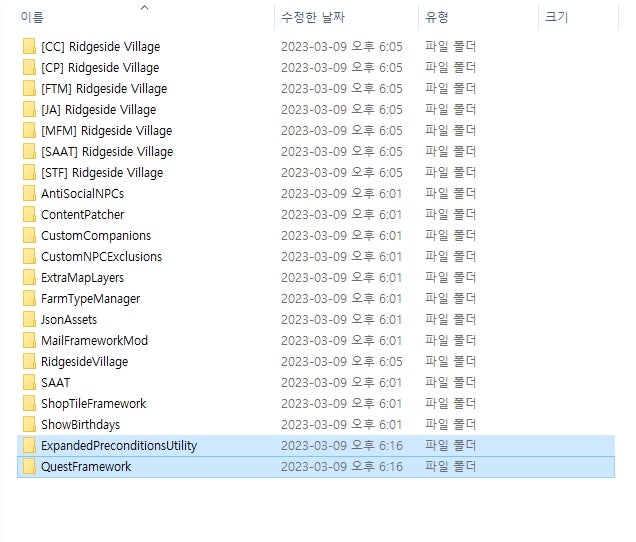제쁘스듀 스타듀밸리 릿지사이드 모드 설치 방법한글패치 아주 쉽게 처음부터 끝까지 알려드릴게요 네이버 블로그