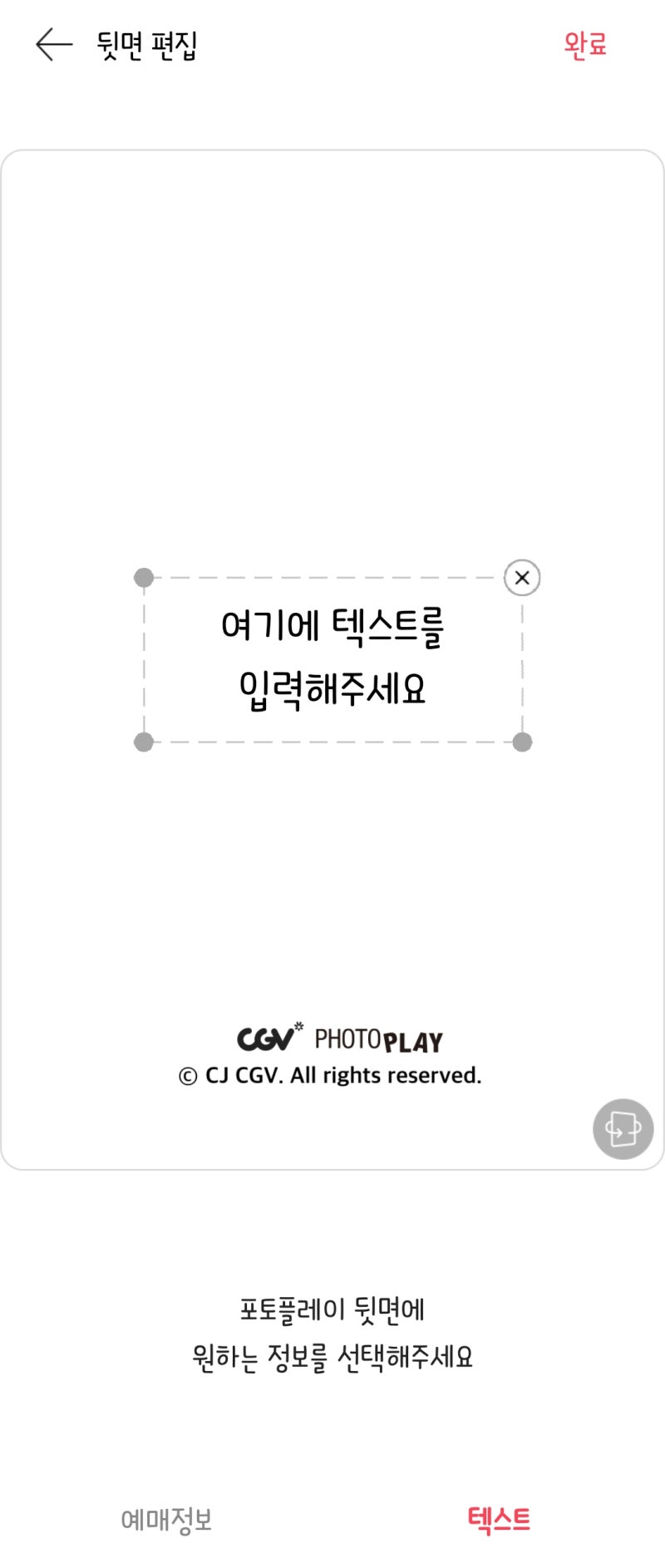 CGV 익산 미소지기 좌 : CGV (씨지브이) 포토플레이, 포토티켓, 제작, 출력방법 : 네이버 블로그