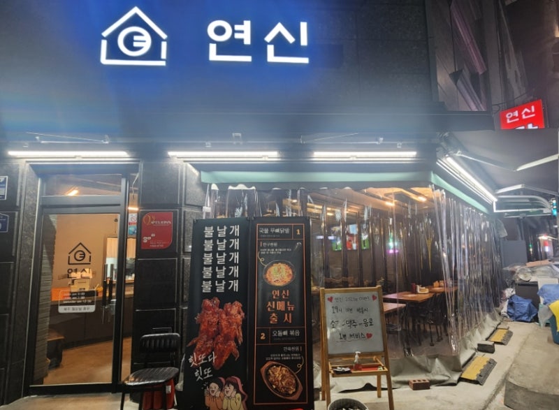대전 괴정동 연신닭발집가장동 닭발맛집한민시장 안주맛집 네이버 블로그