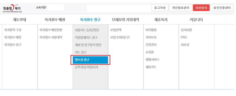 교사 복지포인트 온누리상품권 의무구입 대신 광주상생카드로 대체 방법 네이버 블로그
