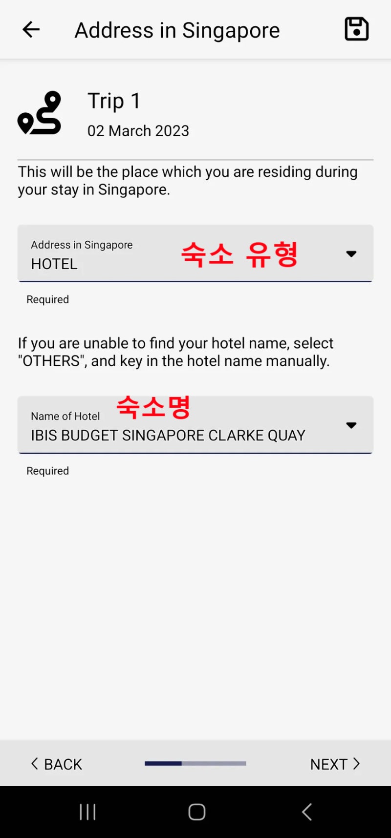 싱가포르 여행준비 입국신고서 Sg카드 모바일 Ica어플로 작성하기 네이버 블로그