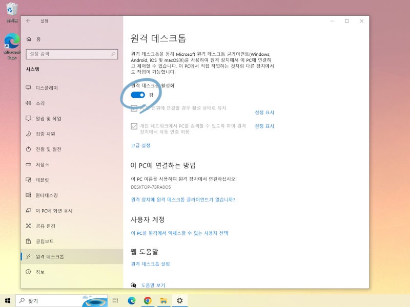 아이패드 프로 6세대 129 앱 추천 윈도우 10 컴퓨터와 연결하는 원격 데스크톱 연결 앱 Rd Client 네이버 블로그