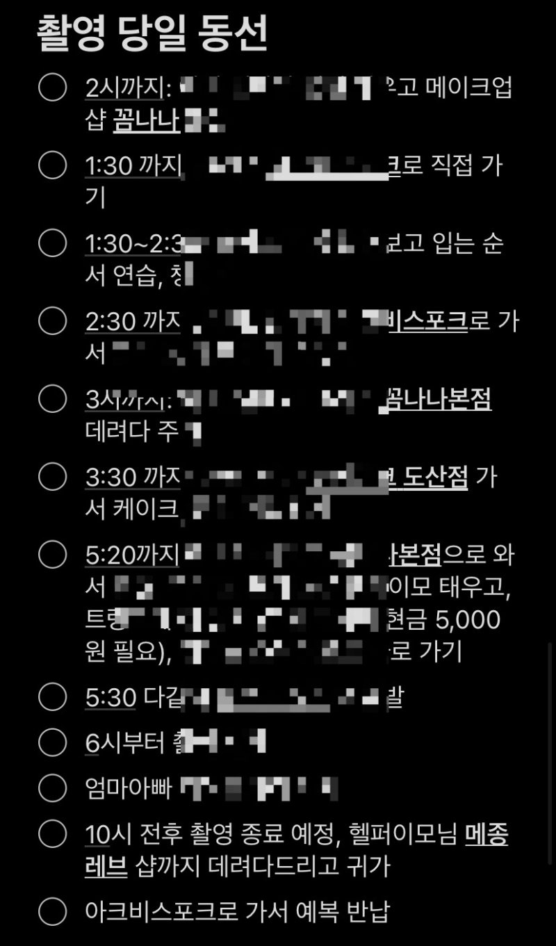 내가 웨딩촬영을 준비한 방법ㅣ촬영 시안 공개 준비물 체크리스트 웨딩네일 간식 클로드원스 세미 네이버 블로그