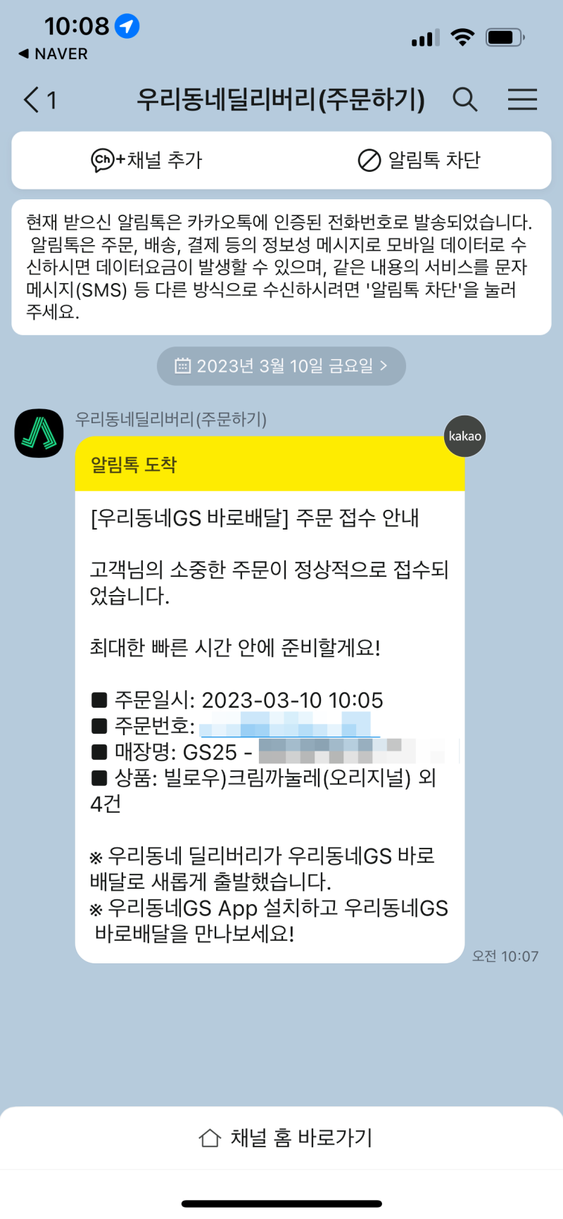 Gs 빌로우 크림까눌레 오리지널 얼그레이 초코 세 가지맛 리뷰 네이버 블로그