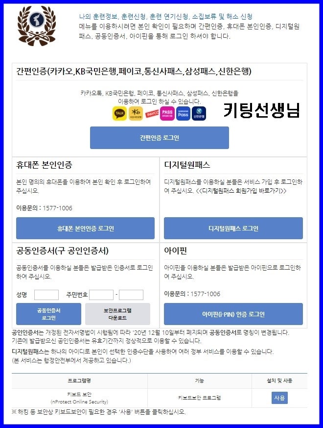 예비군 기간 훈련 연차 시간 준비물 복장 동원 5년차 6년차 교육 일정 연기 신청 불참 훈련비 지급일 네이버 블로그