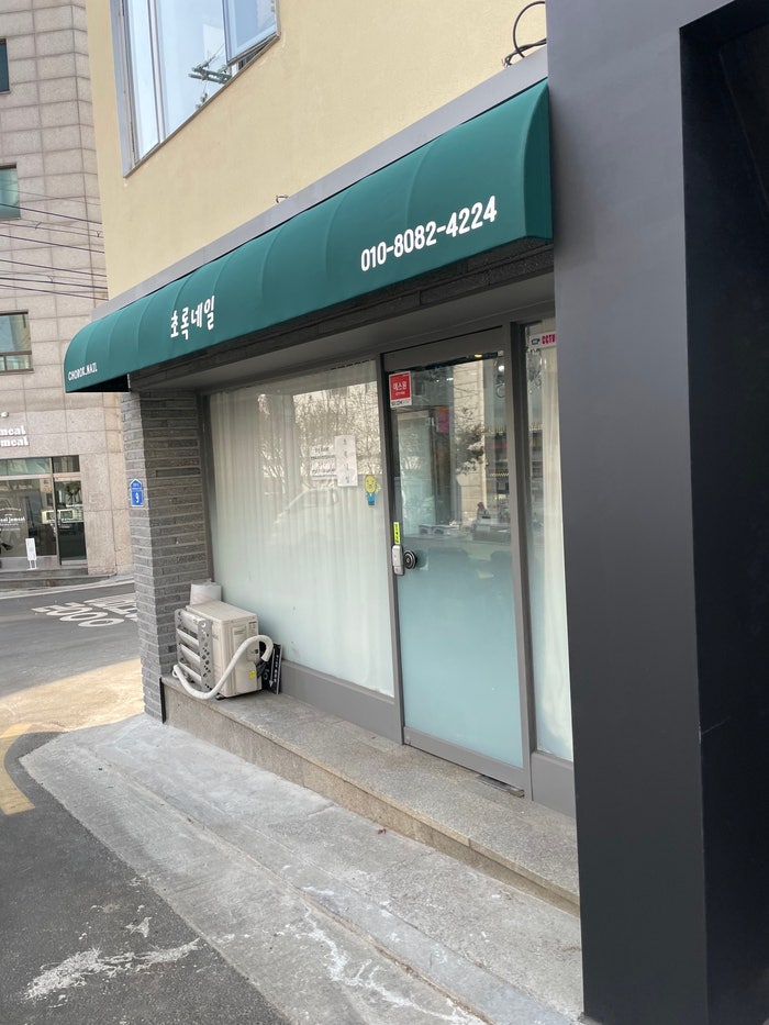 네일 문정동네일 문정역네일이달의아트봄여름네일아트초록네일 네이버 블로그