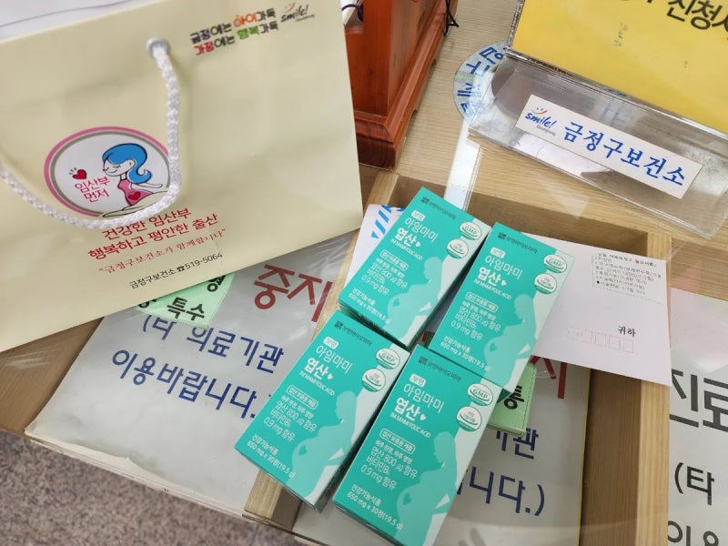 부산시 금정구 보건소 난임부부시술비 지원 신청하기 네이버 블로그