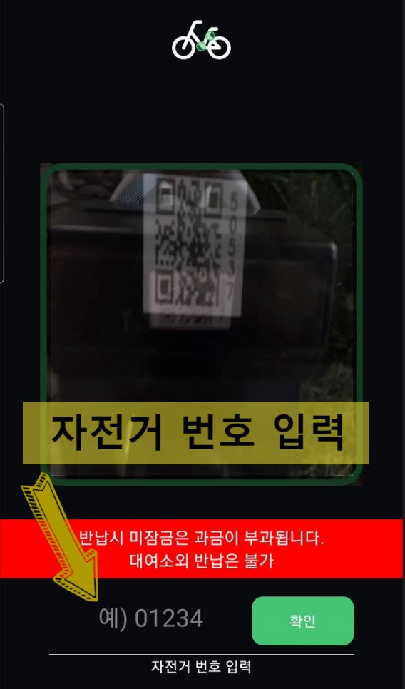 따릉이 이용 방법 총정리1회원가입 이용권 구매 대여 네이버 블로그
