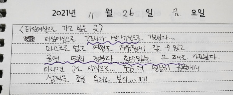 학급 활동 소통성장 일기 쓰기생기부에도 반영하는 방법 네이버 블로그