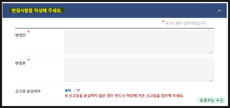 법인 통신판매업영업신고증 주소변경 정정신고 Ft정부24 인증서등록 네이버 블로그