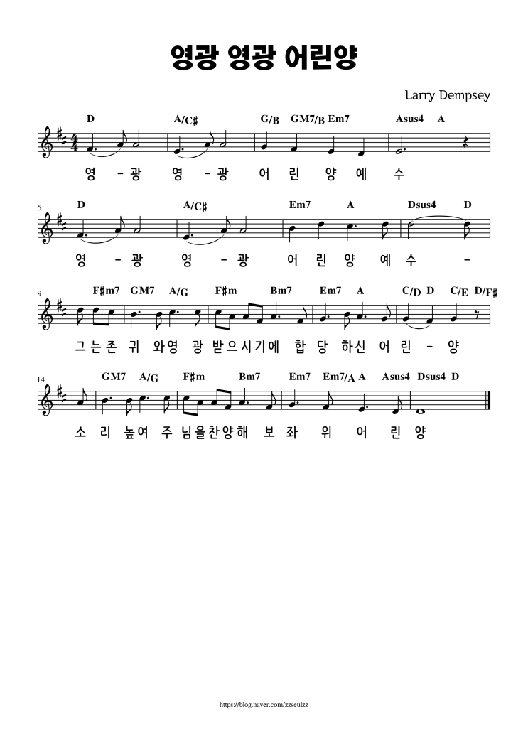 악보 하늘의 것을 구하게 하소서 마커스워십 G코드 찬양 악보 가사