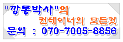 항공기 엔진 보관 컨테이너 / Aircraft Engine Storage Container : 네이버 블로그