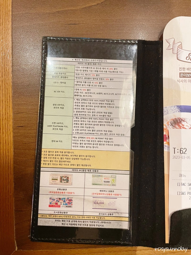 Ifc맛집여의도타코 온더보더 여의도 여의도에서 저칼로리로 먹기 좋은 맛집할인방법 메뉴 有 네이버 블로그