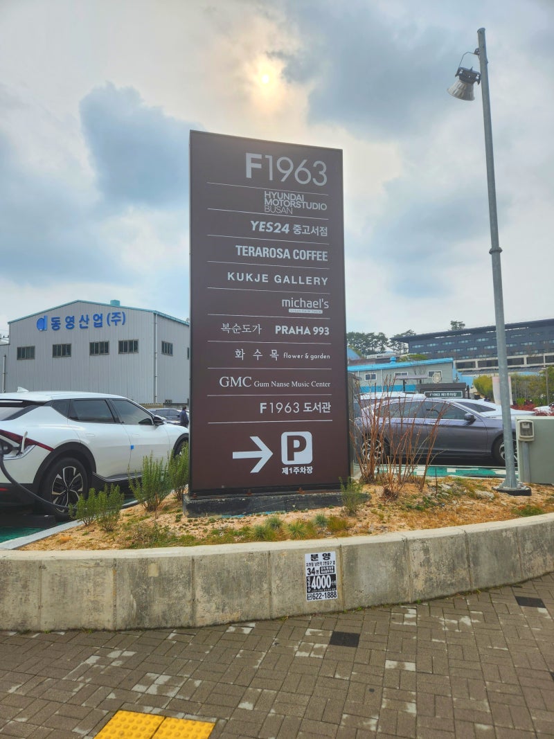 [부산데이트] F1963 식당 프라하933, 테라로사까지 좋았던 후기! : 네이버 블로그