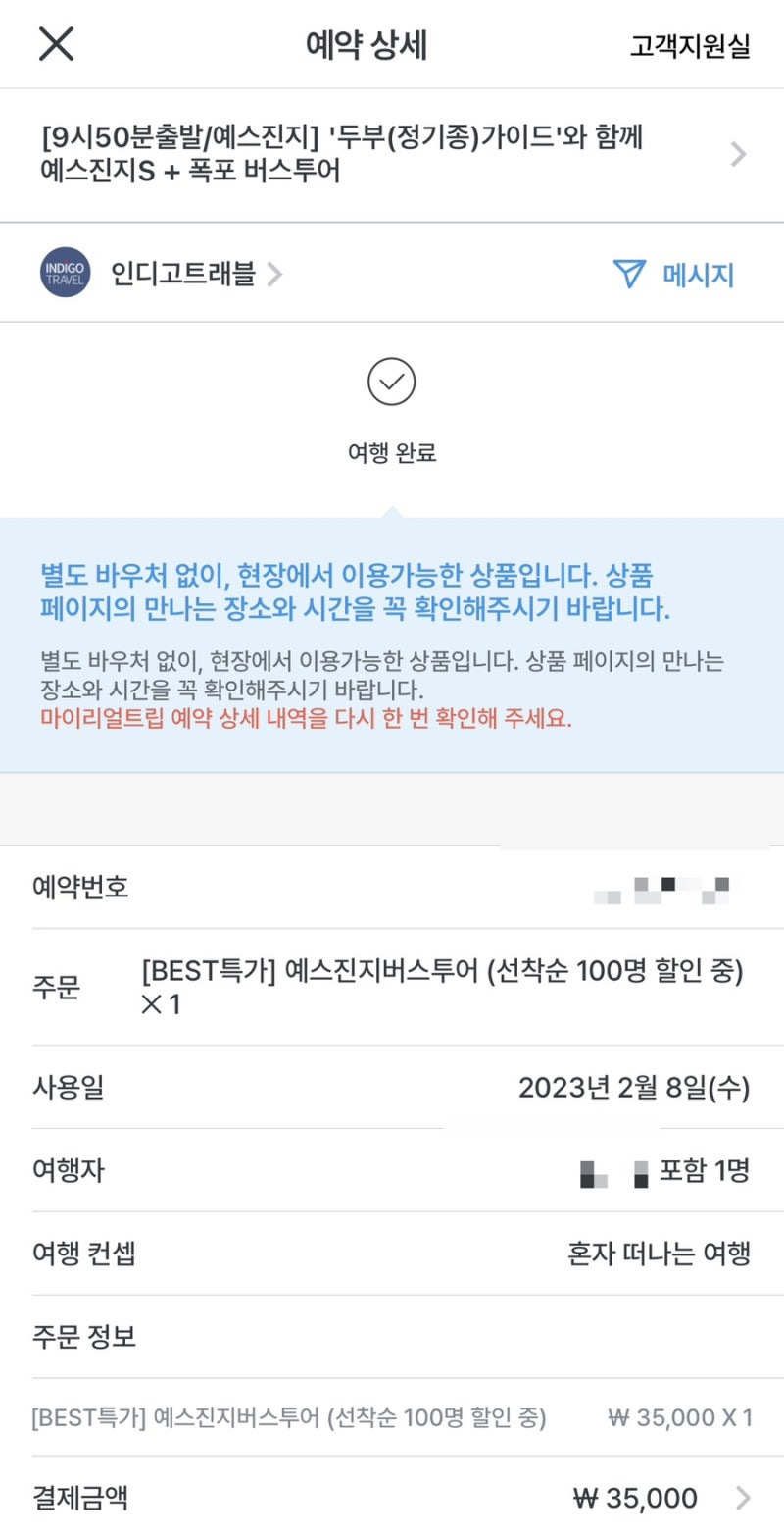 타이베이 대만 예스진지 투어 총정리 꿀팁내돈내산 인디고트래블 네이버 블로그