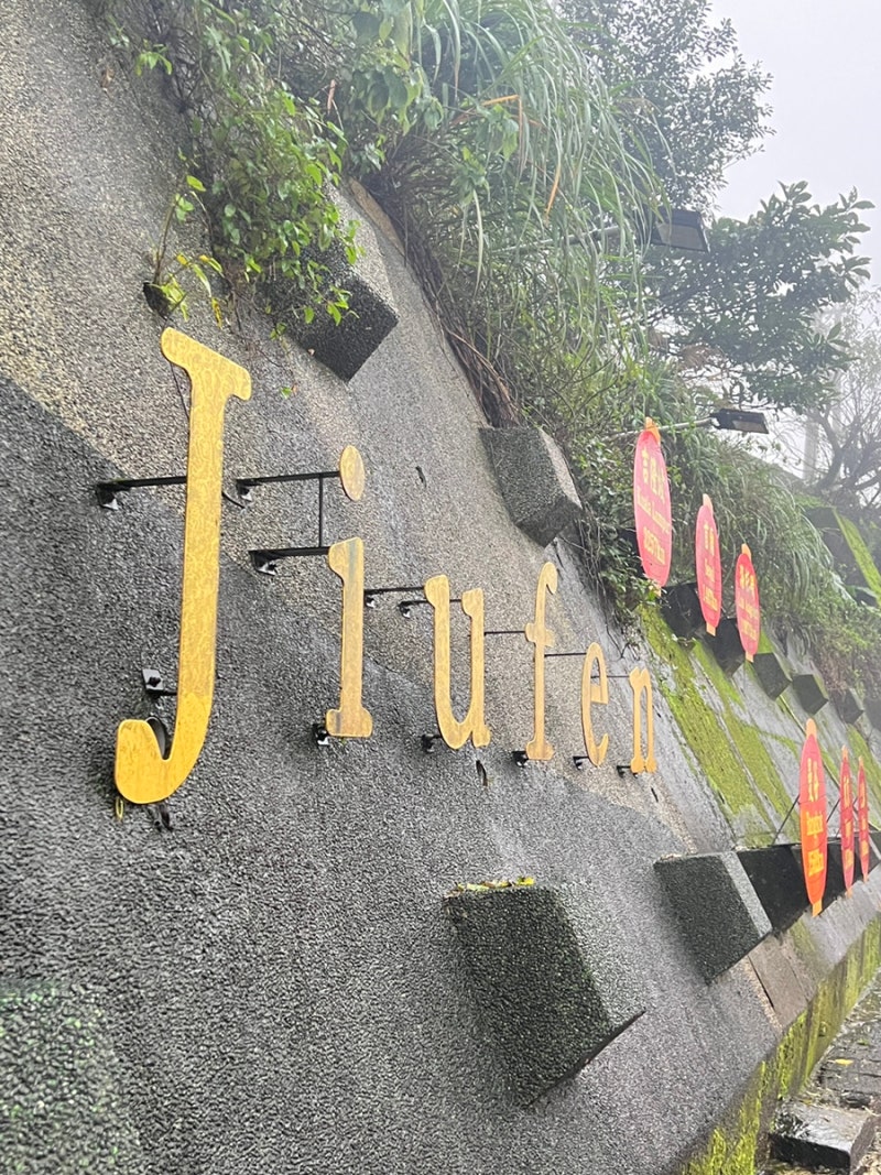 타이베이 대만 예스진지 투어 총정리 꿀팁내돈내산 인디고트래블 네이버 블로그