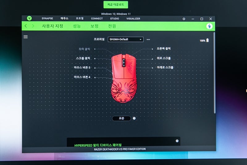 레이저 페이커 마우스 데스에더 V3 Pro 게이밍 마우스 언박싱 네이버 블로그