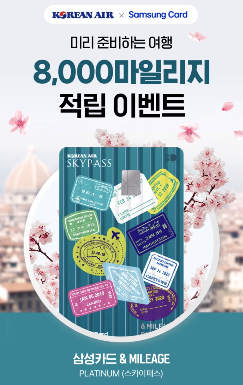 삼성카드 마일리지플래티넘 삼성앤마일리지 해피머니상테크 네이버 블로그