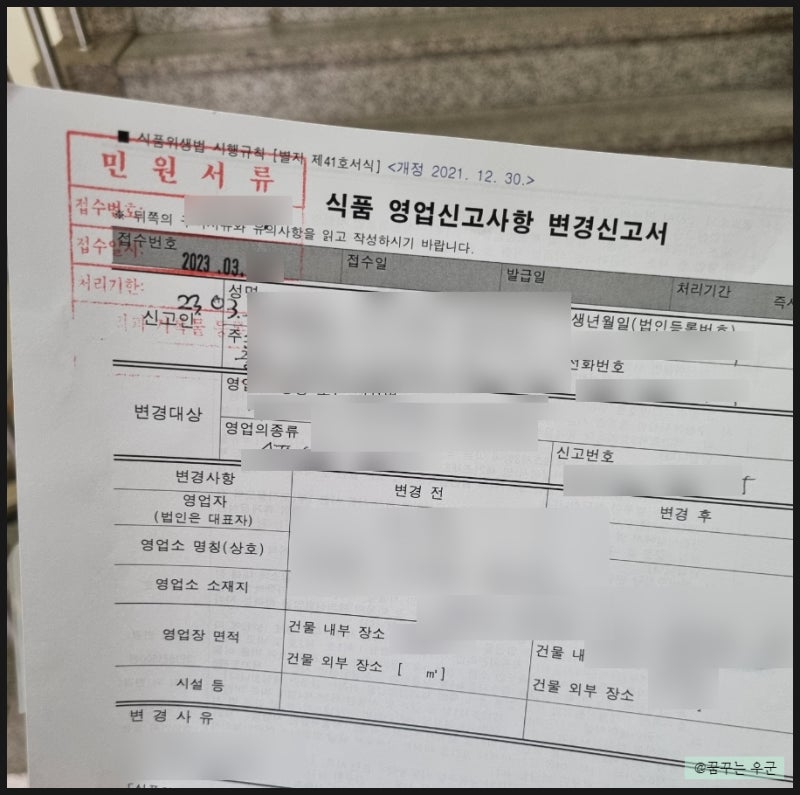 법인 통신판매업영업신고증 주소변경 정정신고 Ft정부24 인증서등록 네이버 블로그