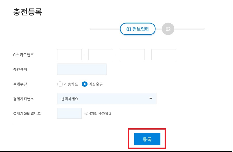 교사 복지포인트 온누리상품권 의무구입 대신 광주상생카드로 대체 방법 네이버 블로그