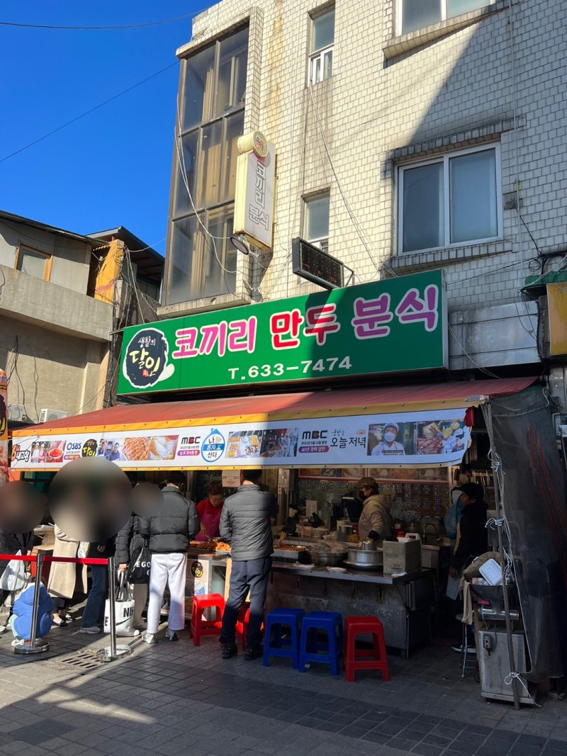 강원 속초시 중앙동 꽈배기 맛집 코끼리분식 네이버 블로그
