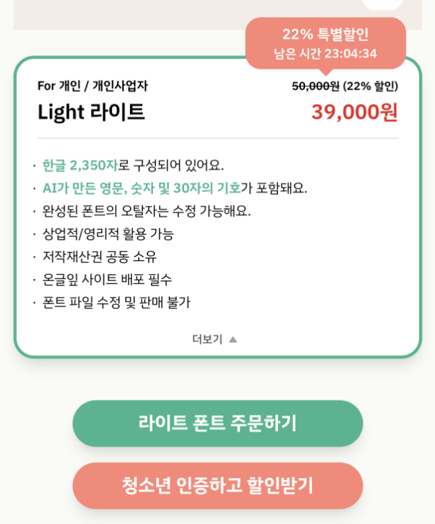 온글잎 내 글씨로 폰트 만들기 무료체험 파일 제작 가능 네이버 블로그