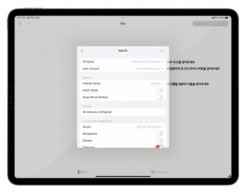 아이패드 프로 6세대 129 앱 추천 윈도우 10 컴퓨터와 연결하는 원격 데스크톱 연결 앱 Rd Client 네이버 블로그