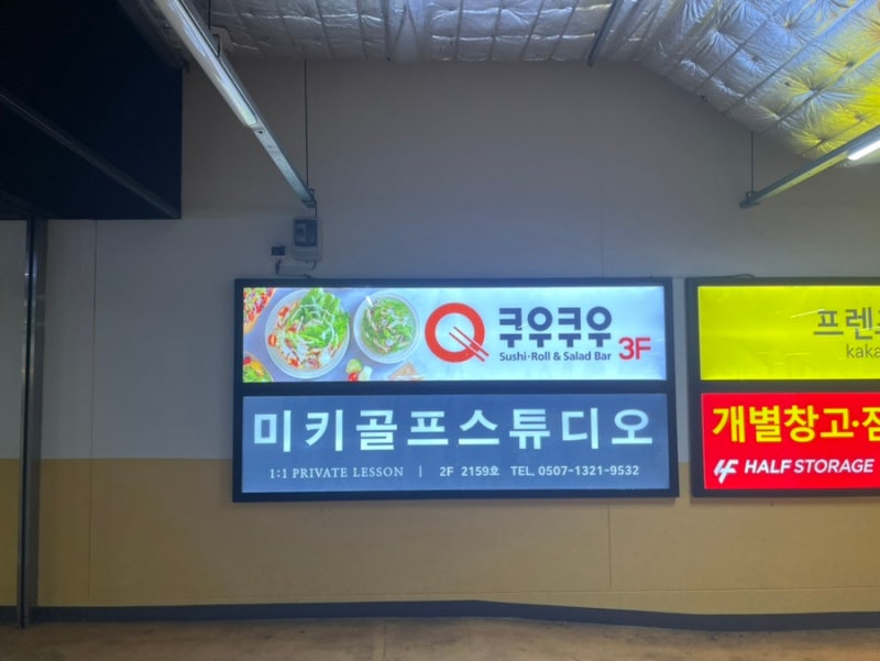 일산 맛집 쿠우쿠우 일산호수공원점 쿠우쿠우 중에 제일 깨끗하고 깔끔하고 맛있었던 매장 추천 평일런치 방문 매장