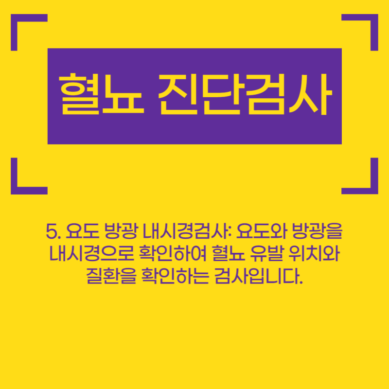 소변에 피가 나오는 혈뇨 원인 질환과 검사 방법 네이버 블로그