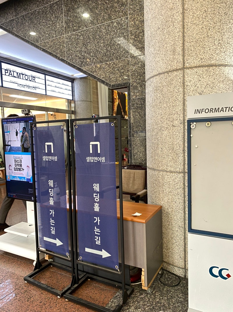 웨딩홀투어 셀럽앤어셈 견적 뷔페 주차 식대 2024년 상반기 견적공유 네이버 블로그
