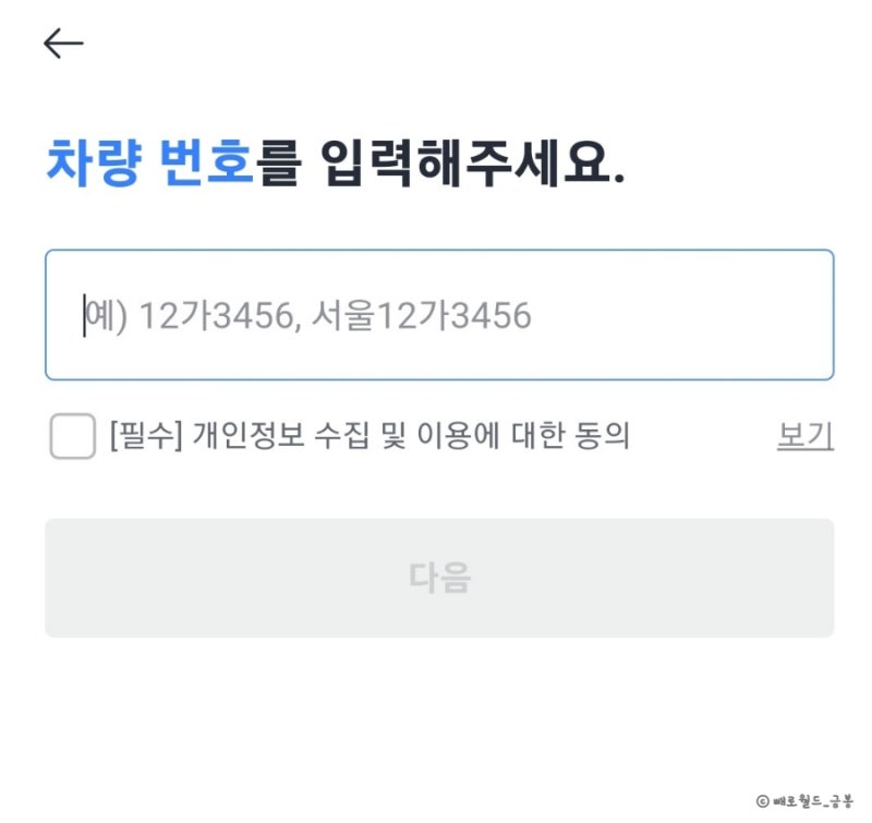 에버랜드 이용방법 사전준비 꿀팁이용권등록 카카오t 주차등록 주말 오픈런 줄서기 네이버 블로그