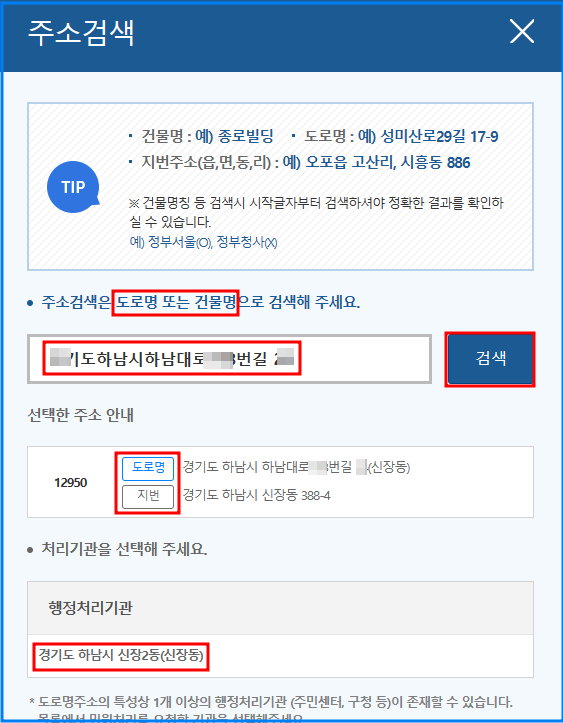 건축물대장 무료열람 정부24 발급방법 용적률산정용 연면적 용적률 건폐율 계산방법 네이버 블로그