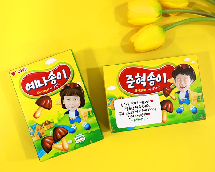 스윗홈파티 특별한 화이트데이 사탕 포장 아이디어 킨더초콜릿 가나초콜릿 페레로로쉐 초코송이 랩핑지 라벨지 화이트데이