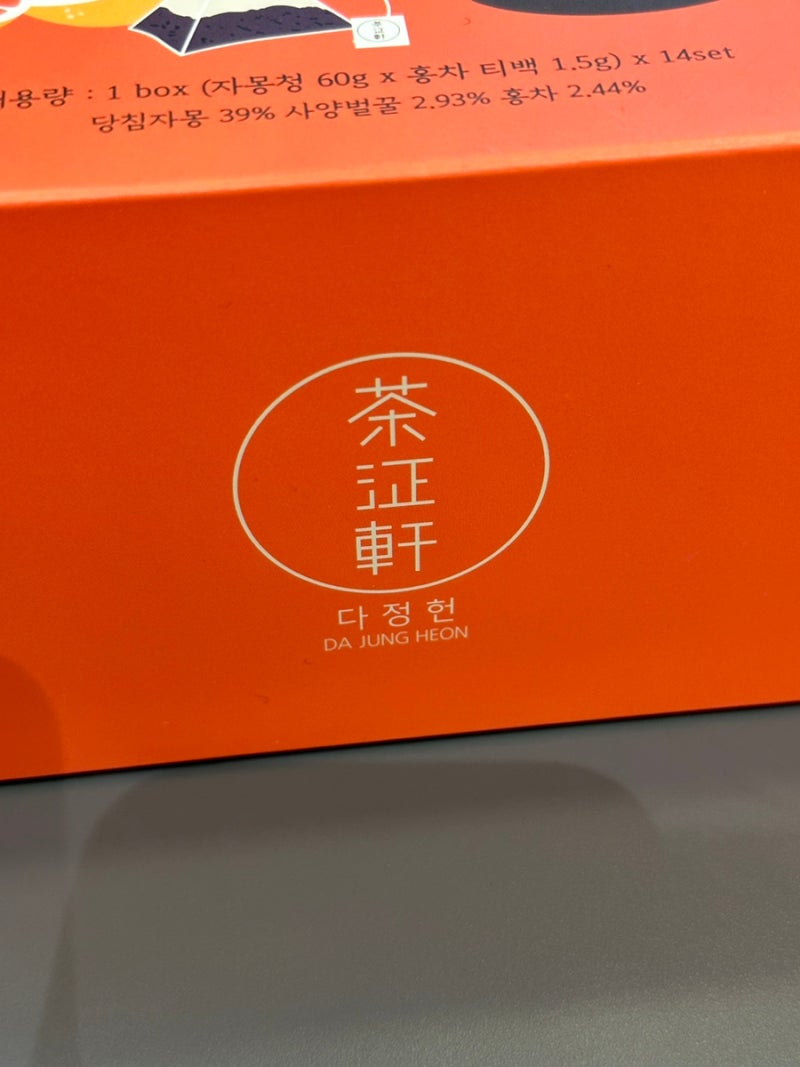 다정헌 자몽허니블랙티로 스벅자몽허니블랙티를 집에서 자허블만들기 네이버 블로그